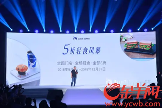 Ruixing Coffee announced today that it will make a strong entry into ...