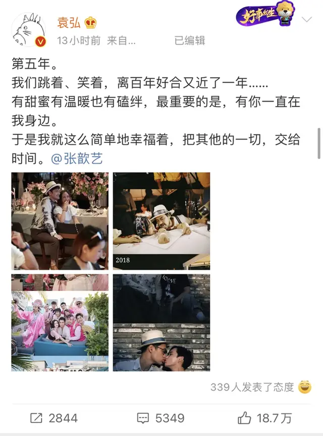 Kiss and scatter dog food! The 5th anniversary of the star couple's ...