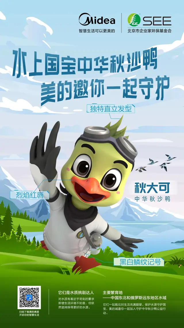 Although eating ducks in this season can prevent autumn dryness, some ...