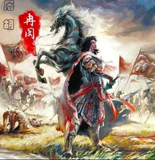 Is the Ran Min you know really the Ran Min in history? - history ...