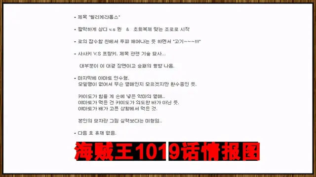 One Piece: Yamato shows "human and beast form", the animal is the devil ...