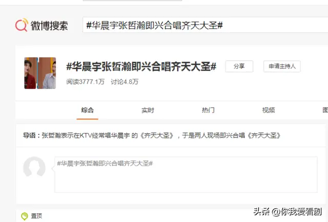 "Ace vs. Ace": Zhang Zhehan's appearance reminds Hua Chenyu that he is ...