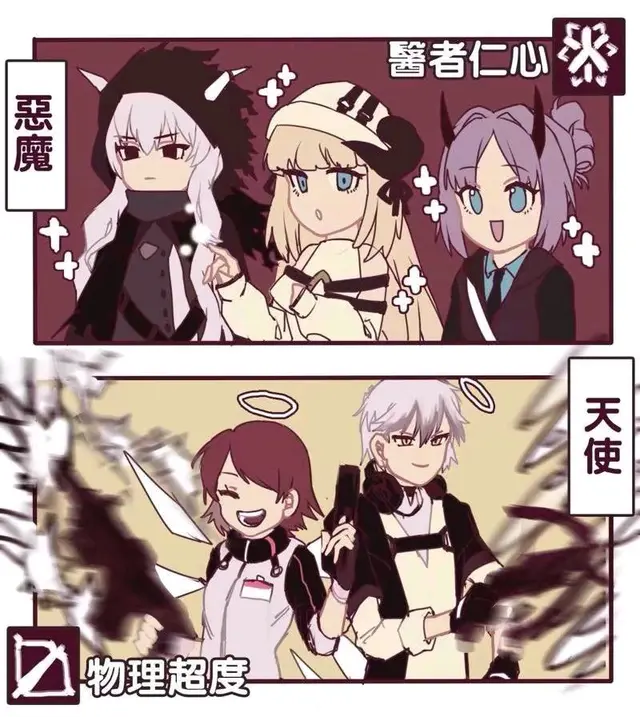 In the second dimension, demons can also become super cute, and there ...