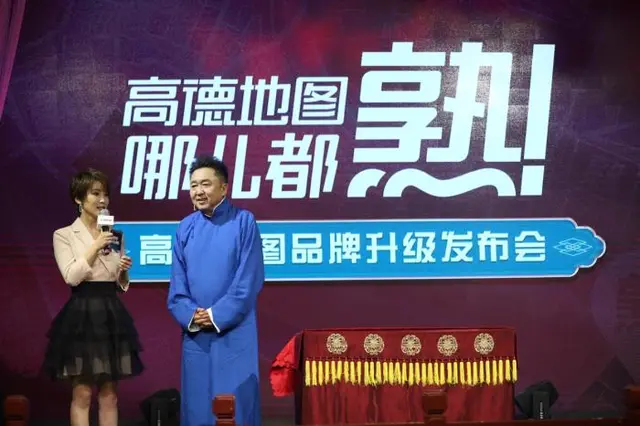 AutoNavi Map brand upgrades to create an open service platform for a ...