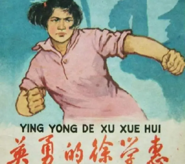 18-year-old girl Xu Xuehui, the hands of 6 gangsters were chopped off ...
