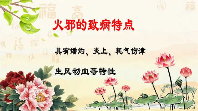 How to deal with the three conditions of liver fire, weak spleen and ...