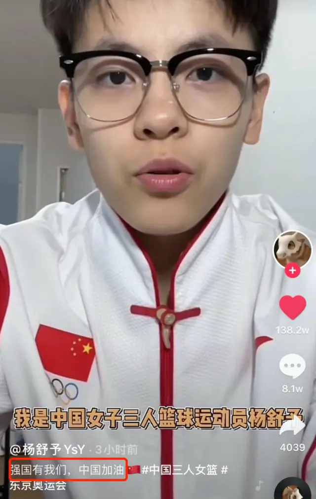 Yang Shuyu made her first appearance in women's basketball after ...