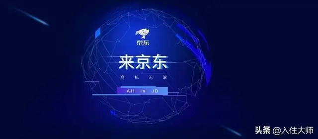 Jingdong's self-operated store model: the procurement and sales model ...