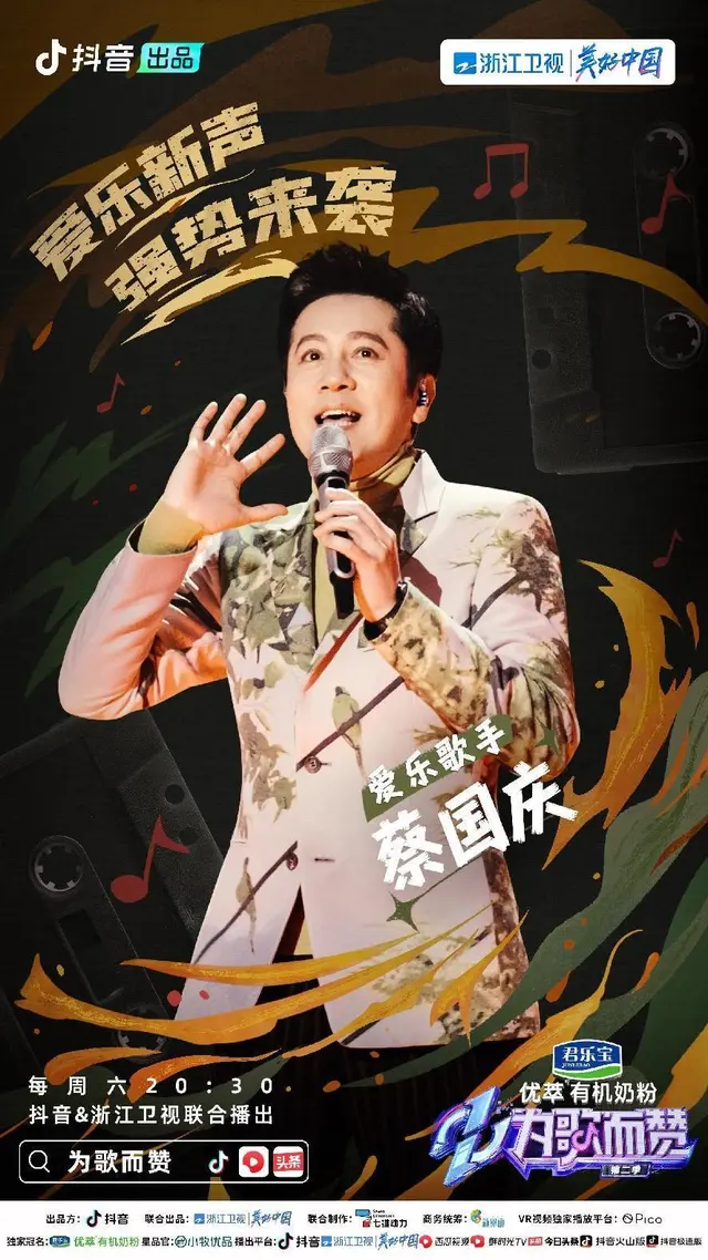 At 20:30 on Saturday, April 23rd, the second season of Junlebao Youcui ...