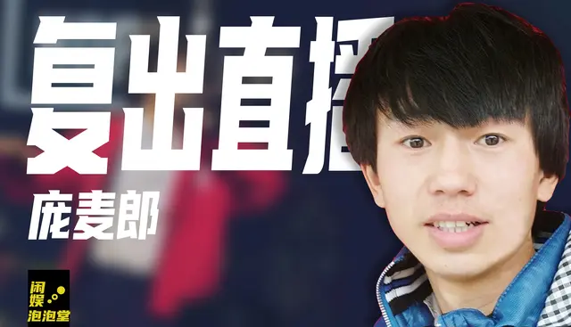 How many people were stunned when they saw Pang Mailang's live ...