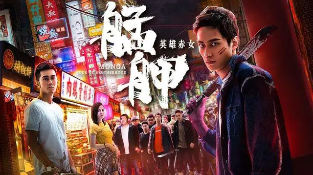 A few days ago, I wrote about the major forces of Monga Jiaotou. Old ...