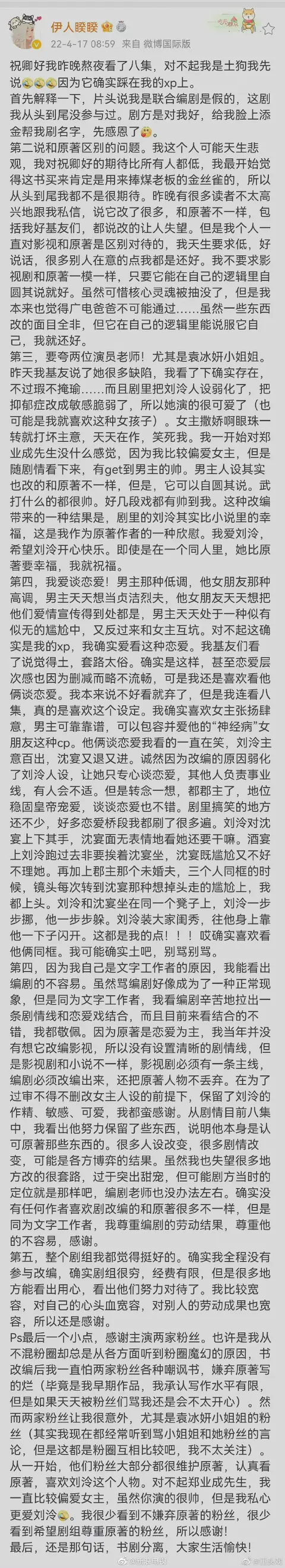 Staying up late to watch eight episodes, Zhu Qinghao, the author of the original author posted ...