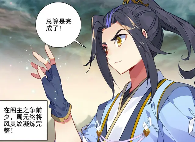 Yuan Zun: A number of new characters appear, the battle for the master ...