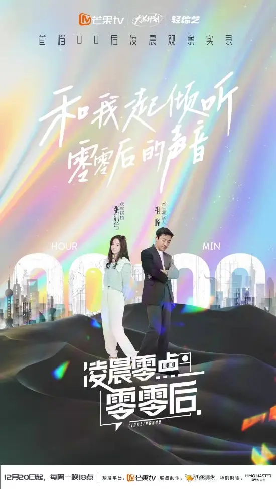 When the post-70s meet the post-00s, what do they talk about ...