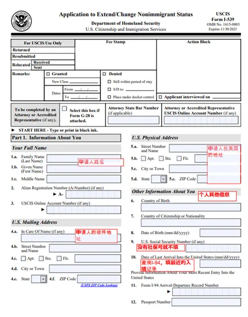What is Form I-539? How to fill out the I-539 correctly? - hotcomm ...