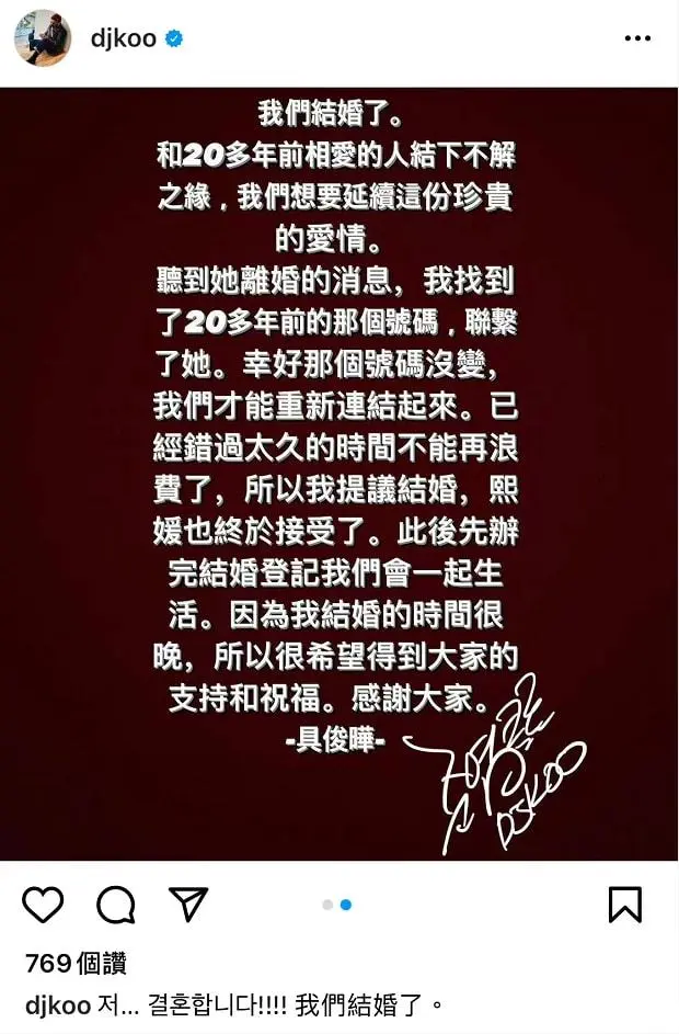 Big S Xu Xiyuan suddenly got married, and her love life is detailed for ...