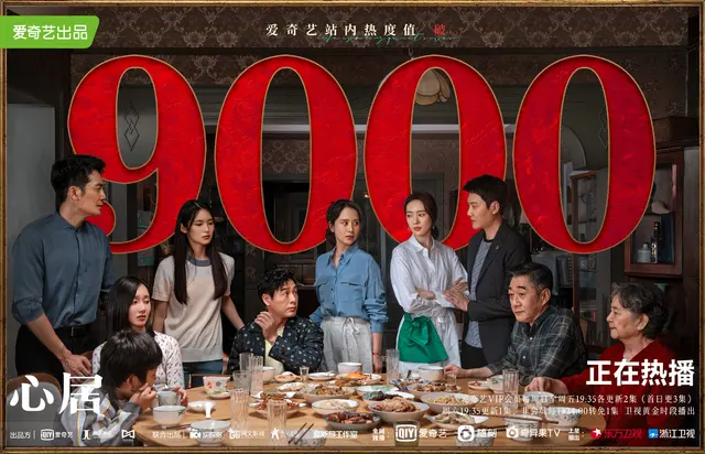 "House of the Heart" has become "heart plugged", the only thing left to ...