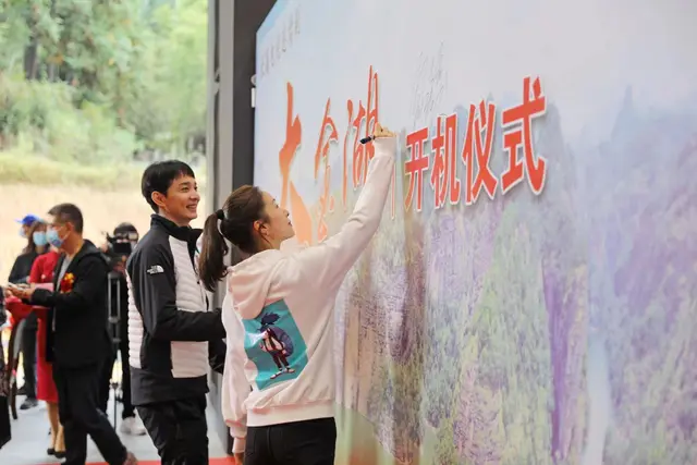 The TV series "Dajin Lake" is launched in Taining - entertainment ...