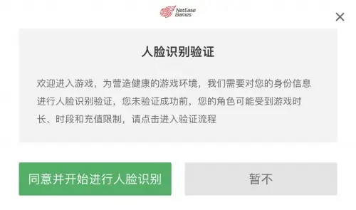 NetEase Games actively explores face recognition and builds a network ...