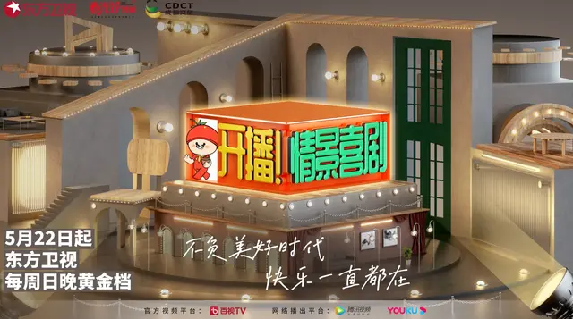 Yes Entertainment reported on May 21 that it is the first program in ...