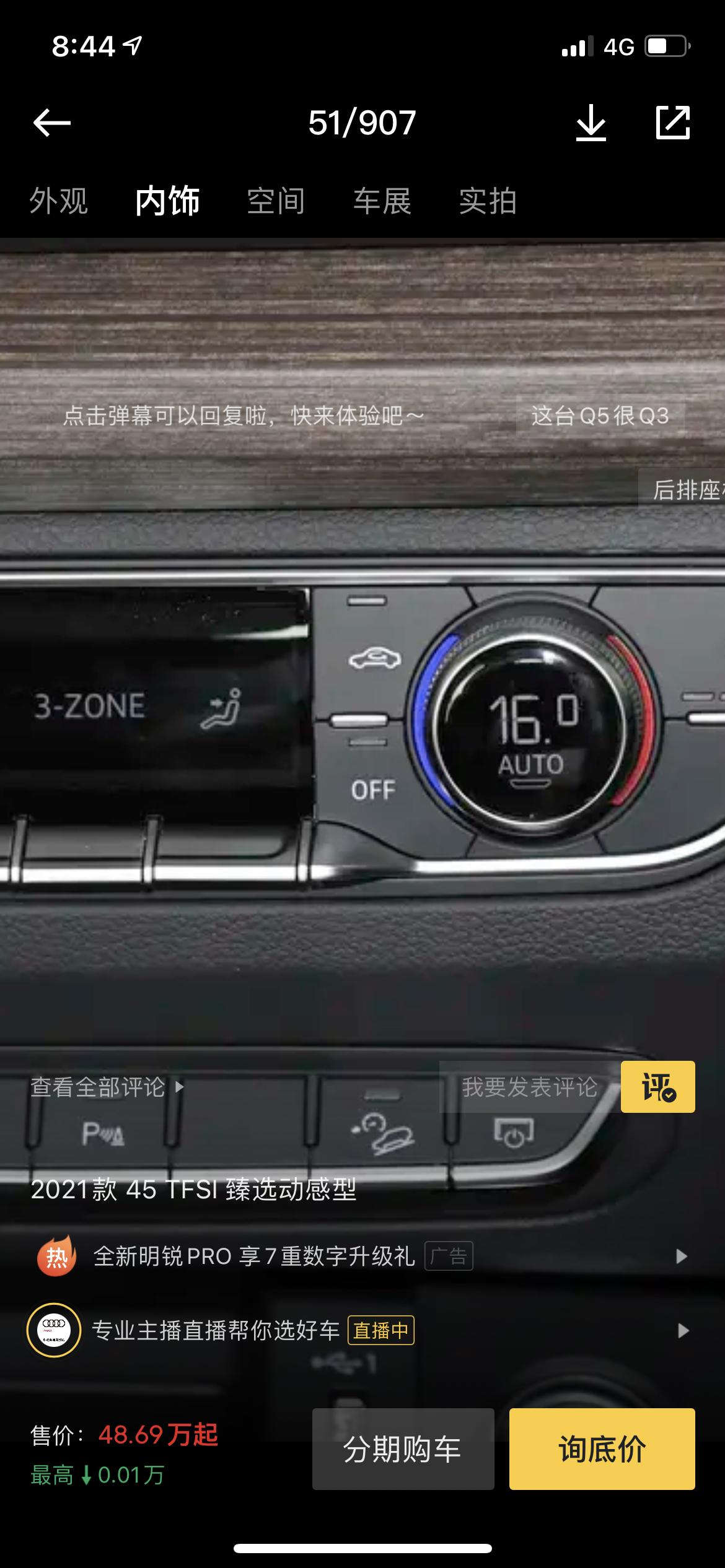 奥迪q5l三区自动空调,奥迪q5l空调(第2页)_大山谷图库