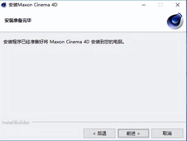 CINEMA 4D（C4D）R22软件安装包下载及安装教程 - 墨天轮