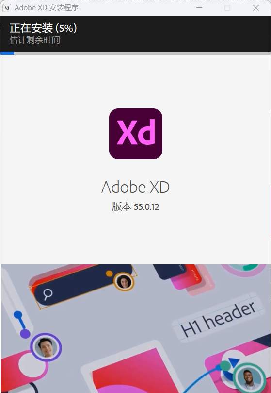 Adobe XD 2023软件安装包下载及安装教程 - 墨天轮