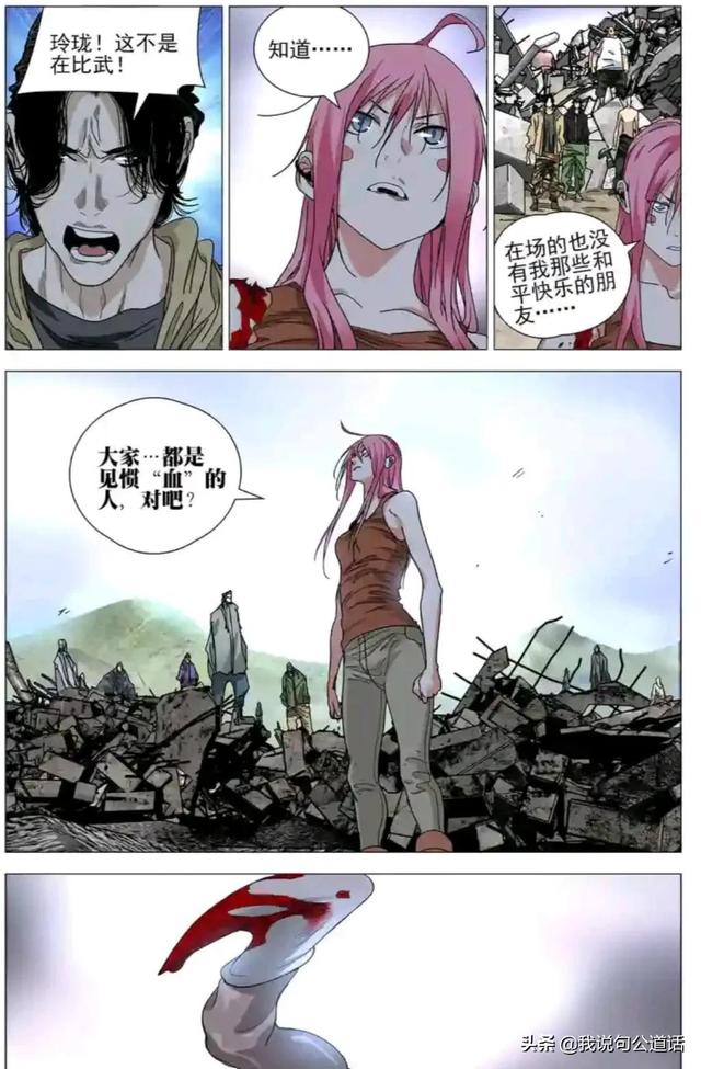 Under One Person: In the latest episode of 561 words, Lu Linglong is ...