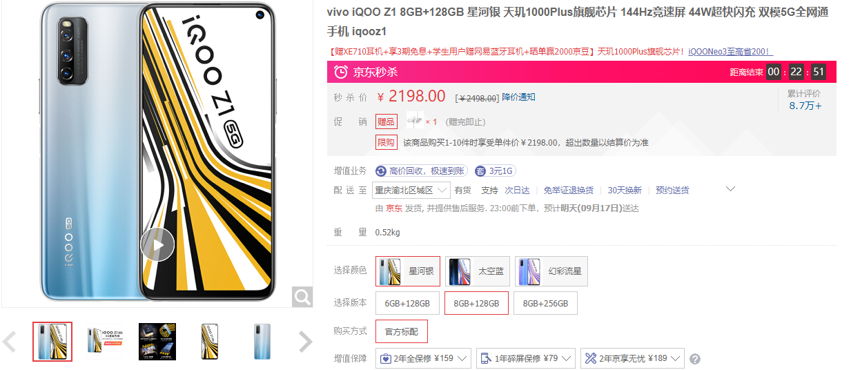 IQOO Z1和IQOO NEO3，选谁？ - 头条问答