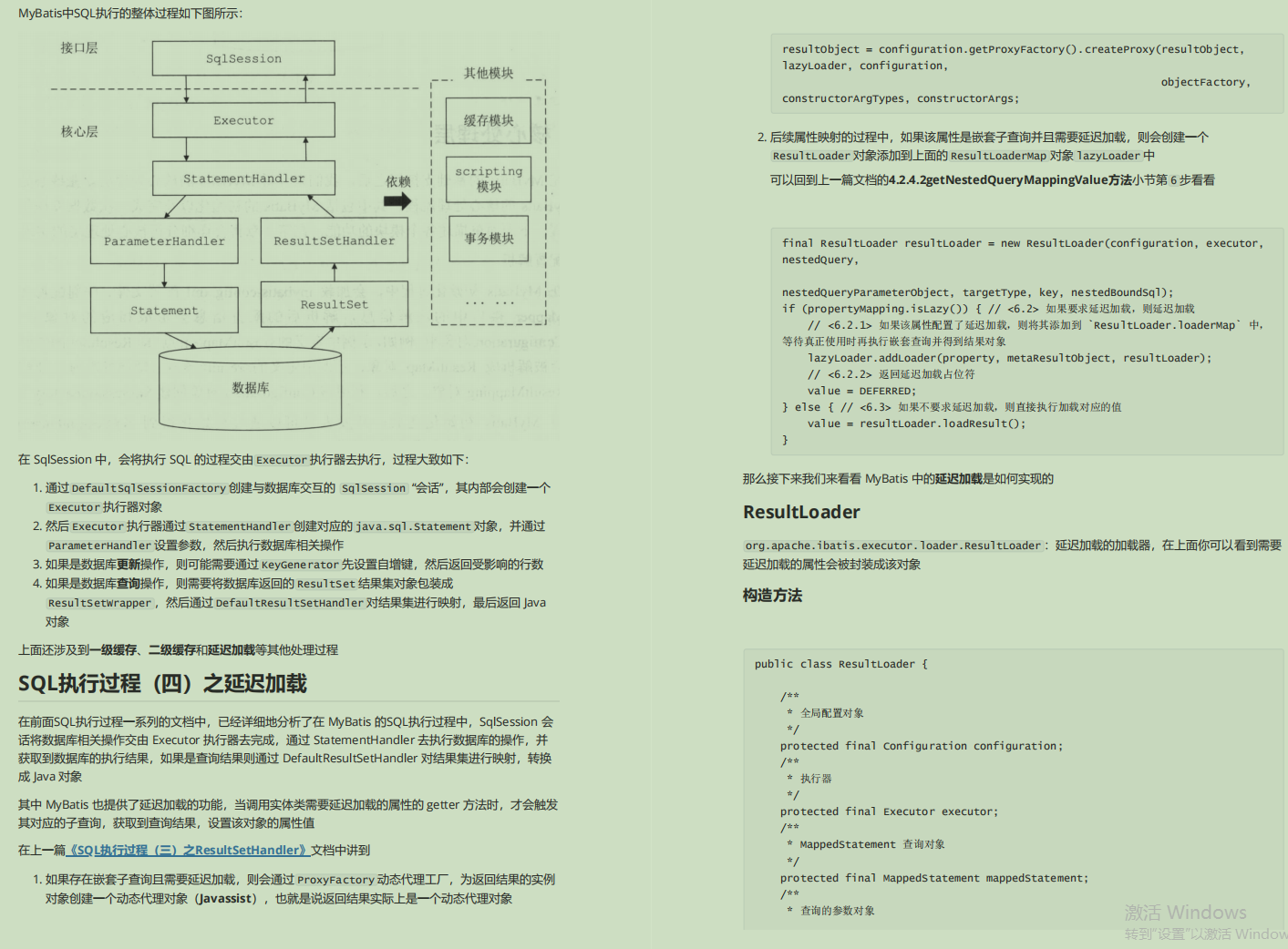 阿里p8私藏MyBatis笔记，从入门到精通，纵享源码细节 - 脉脉