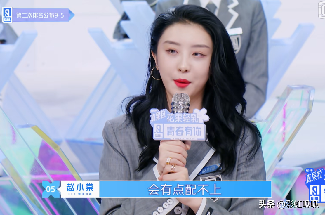 赵小棠凭什么能进前9？看到她抱住段小薇那一刻，懂了！ 今日头条