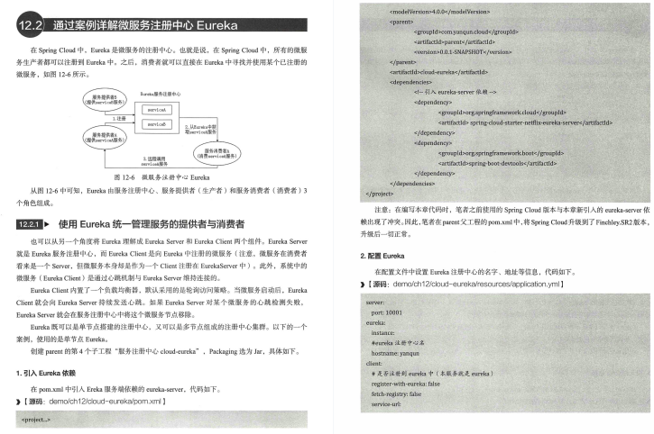 支撑百万并发？网易大牛的亿级流量java高并发实战手册告诉你答案 脉脉