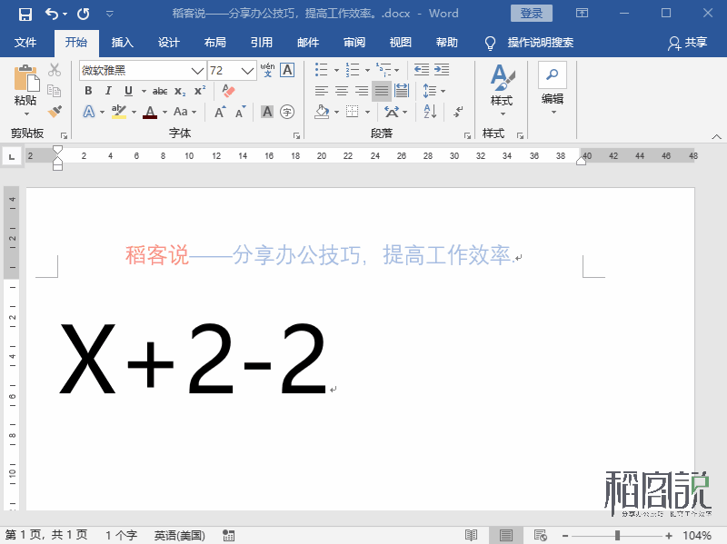 Word中如何设置文本同时上下标 Word中怎么同时设置上下标 正数办公