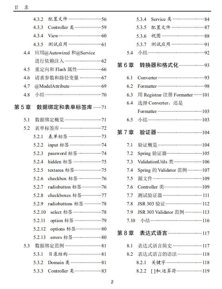 如何完全掌握Spring MVC框架？这本学习指南pdf送给你，速来收藏 - 脉脉