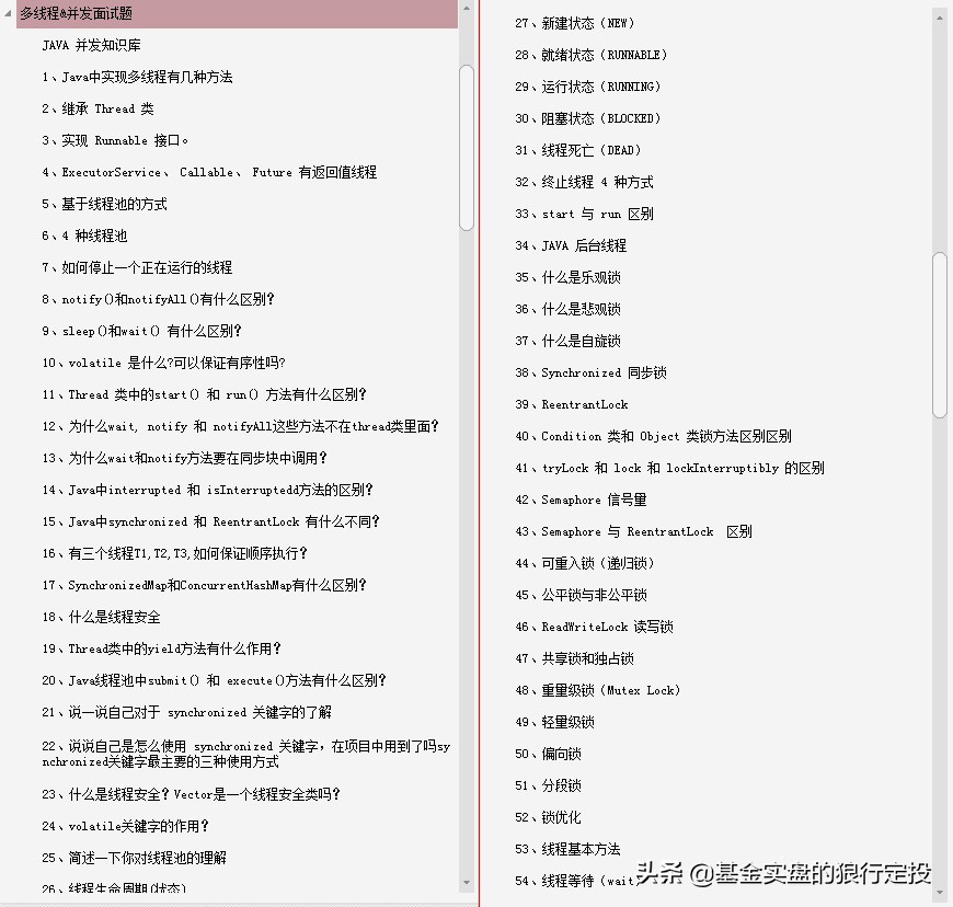 Github上线仅六天，收获Star超55K+，这套笔记能拿下90%以上面试 - 脉脉
