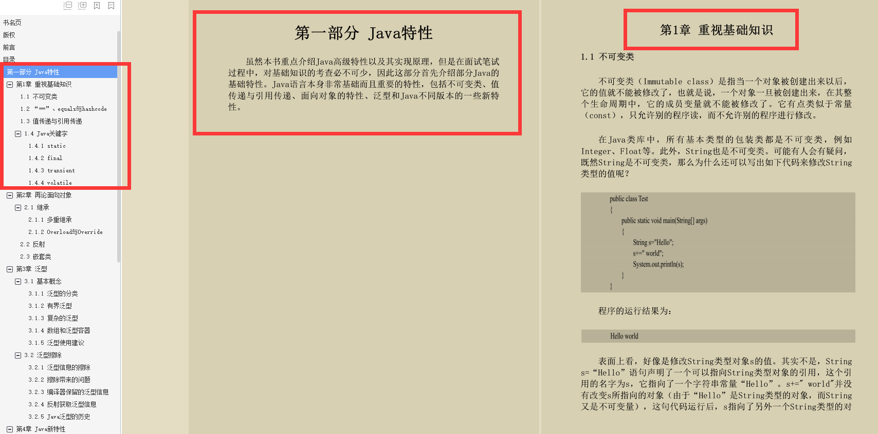 大厂offer任你挑！覆盖面试中近98%Java高频面试手册 - 脉脉