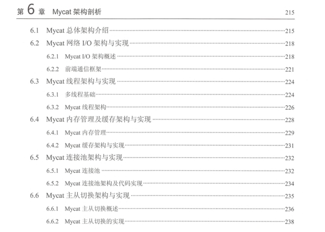 腾讯T9纯手写基于Mycat中间件的分布式数据库架构笔记 - 脉脉