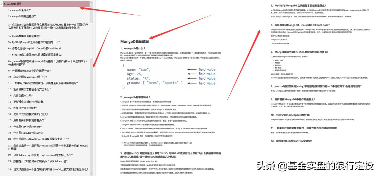 Github上线仅六天，收获Star超55K+，这套笔记能拿下90%以上面试 - 脉脉
