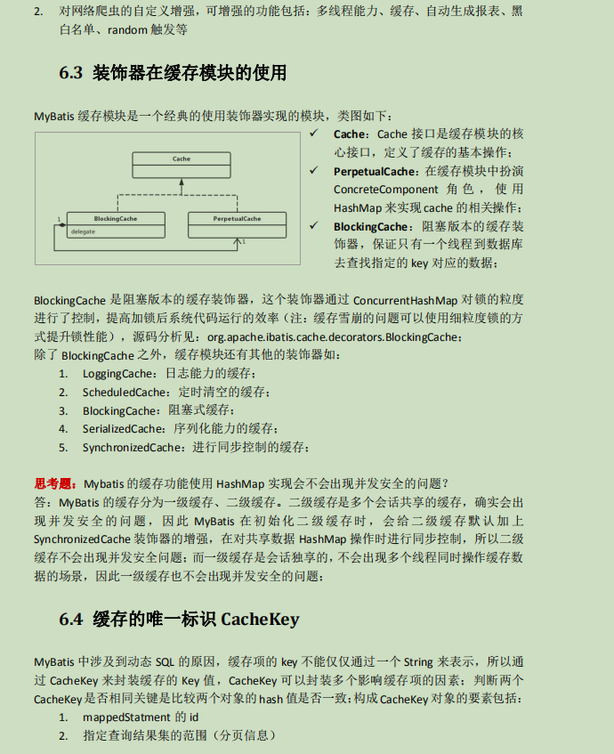 阿里p8私藏MyBatis笔记，从入门到精通，纵享源码细节 - 脉脉