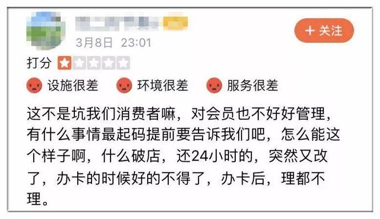 割一波韭菜就跑路,健身房都有哪些套路? Intu旅游生活笔记