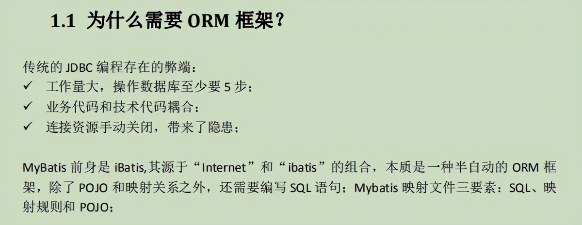 阿里p8私藏MyBatis笔记，从入门到精通，纵享源码细节 - 脉脉