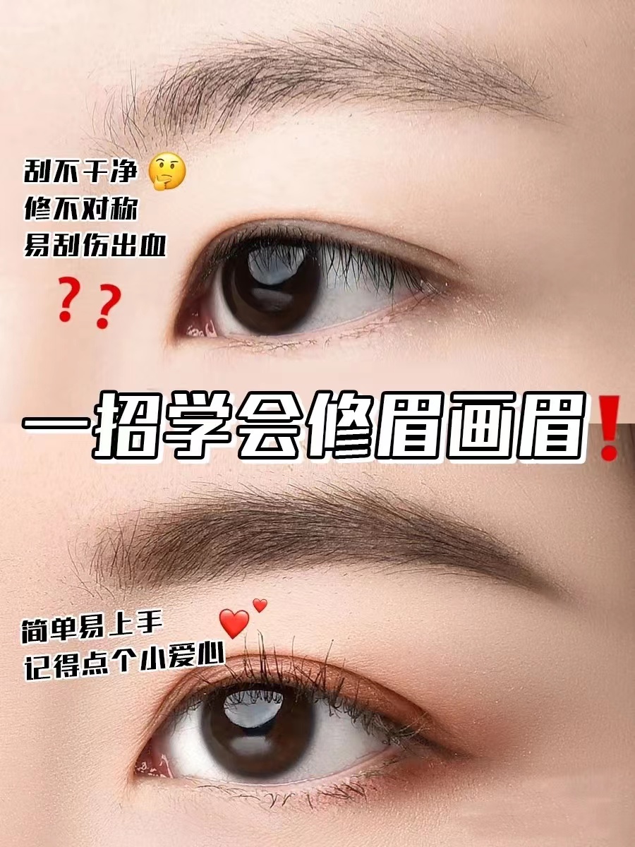 新手怎么画眉毛？完整的图片步骤来了，轻松上手，也太简单了吧学画眉