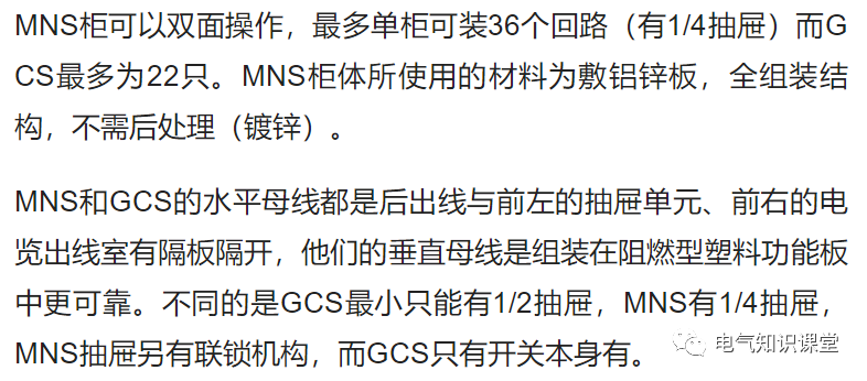 GCS、GCK、MNS、GGD配电柜的使用和区别_配电箱_配电柜_成套_动力柜_杭州华璐电力设备成套有限公司