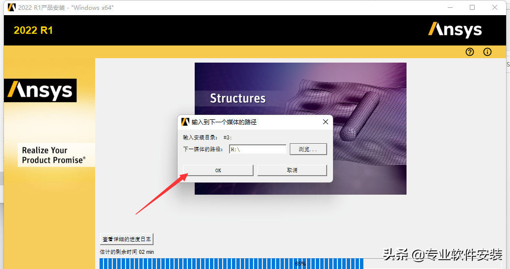 ANSYS 2022R1软件安装包和安装教程 - 墨天轮