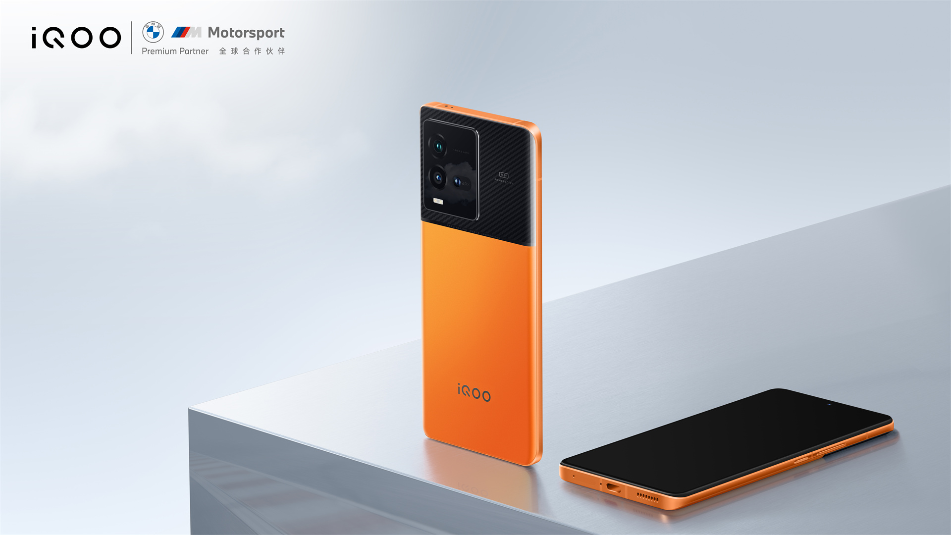 不止有200W快充，iQOO 10系列正式发布，重新定义水桶机 - 脉脉