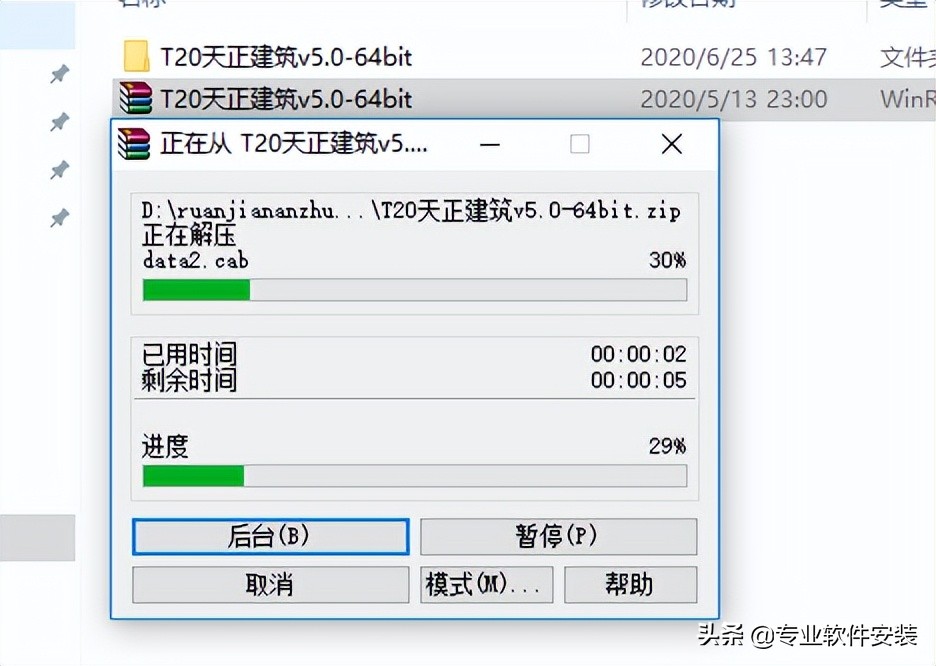 天正T20 V5.0全套软件安装包下载及安装教程 - 墨天轮