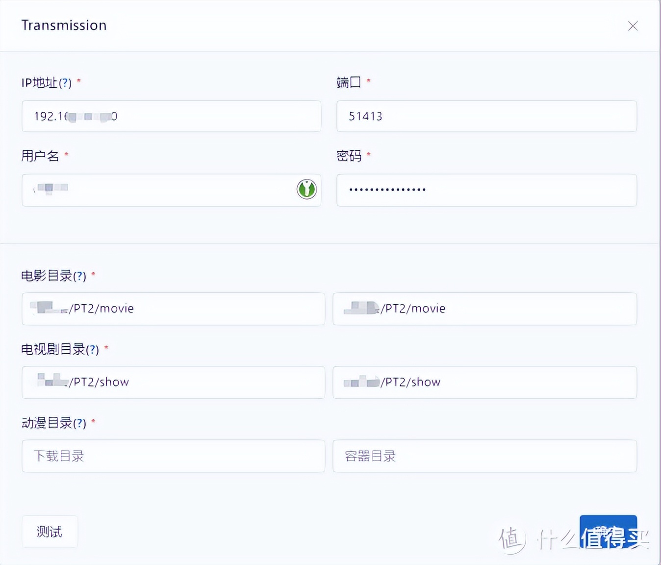 群晖Docker部署Nastool，PT保种及家庭影视库内容自动化--粉丝服务平台-粉丝头条-fensifuwu.com
