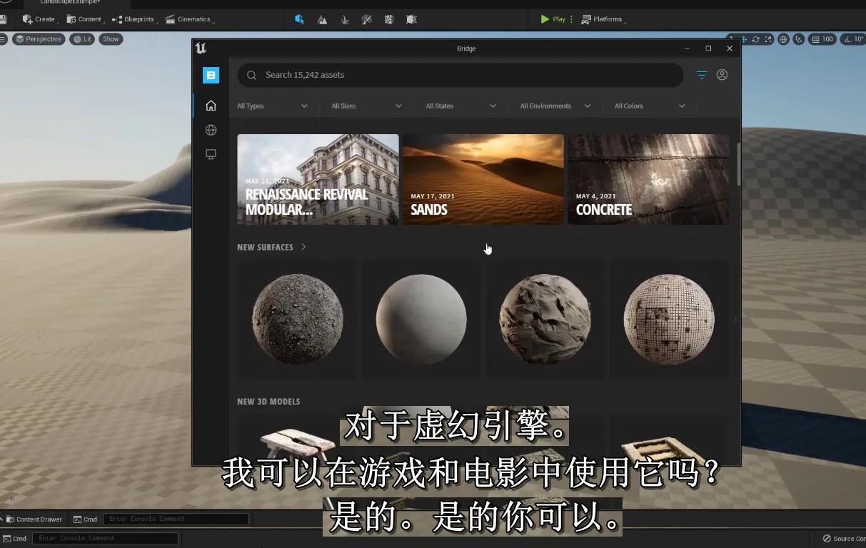 ue5创新世界(3A级）地编教程 - CG港-官网入口