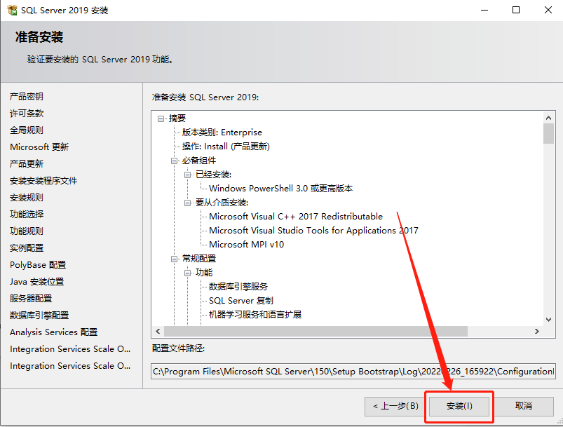 SQL Server 2019软件安装包和安装教程 - 墨天轮