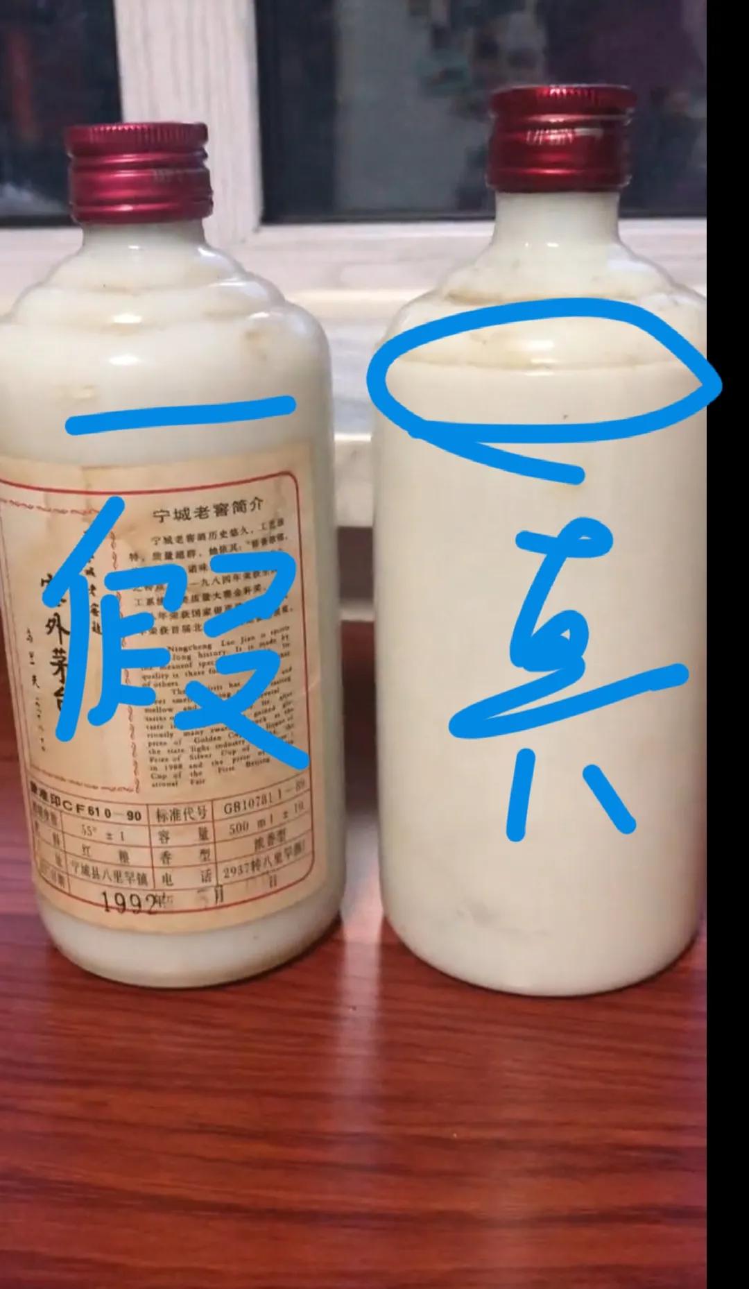 怎么鉴定9O年代的宁城老窖 - 标件库
